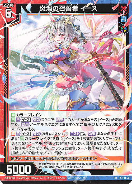 【FS卡鋪】 現貨 z/x P50-034 PR 炎渦の召誓者 イース | 露天市集 | 全台最大的網路購物市集