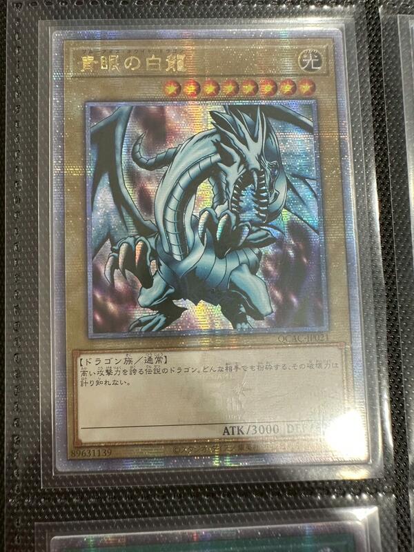 遊戲王 QCAC-JP021 青眼白龍（25th金鑽／異圖）（派） | 露天市集 | 全台最大的網路購物市集