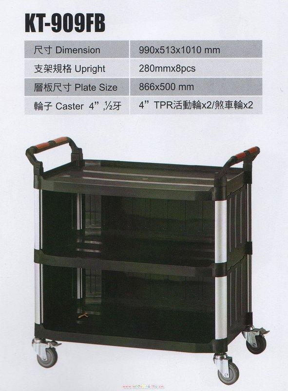 【鎮達】多功能全方位工具車/工作車 / 工業手推車 / 美容推車 / 餐車 /房務推車 KT-909FB | 露天市集 | 全台最大的網路購物市集