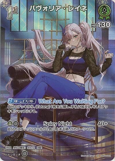 『牌塔』hololive hBP02-022 SR 閃卡 帕沃莉亞·蕾內 HOCG CARD GAME TCG | 露天市集 | 全台最大的網路購物市集