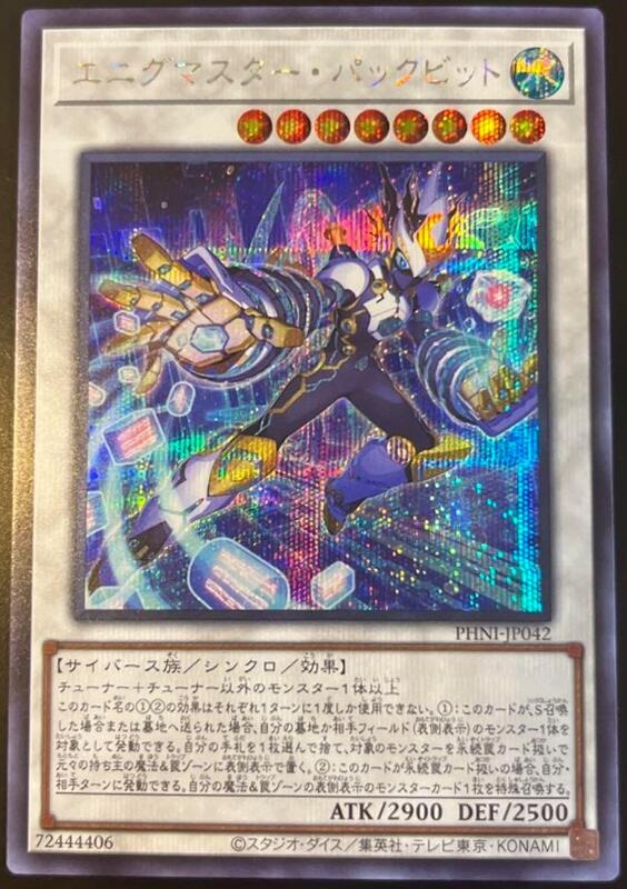 【伯明罕】PHNI-JP042 謎之密碼大師 緊縮位壓縮 (銀字半鑽) | 露天市集 | 全台最大的網路購物市集