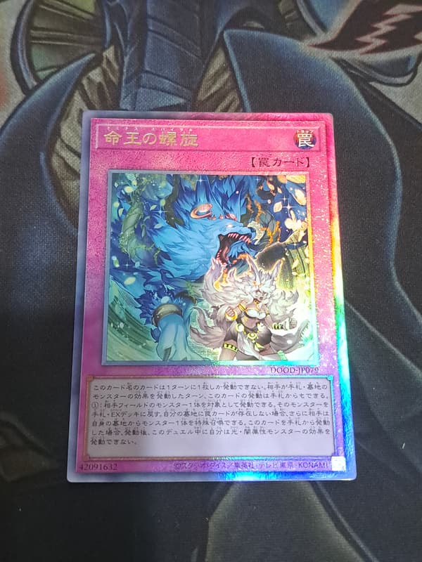 {DARK拍賣}遊戲王-浮雕凸版 DOOD-JP079 命王的螺旋 | 露天市集 | 全台最大的網路購物市集