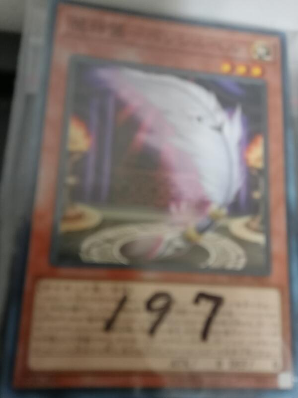 遊戲j王 SOFU-JP023 魔神儀-羽毛筆 普卡 光197 | 露天市集 | 全台最大的網路購物市集