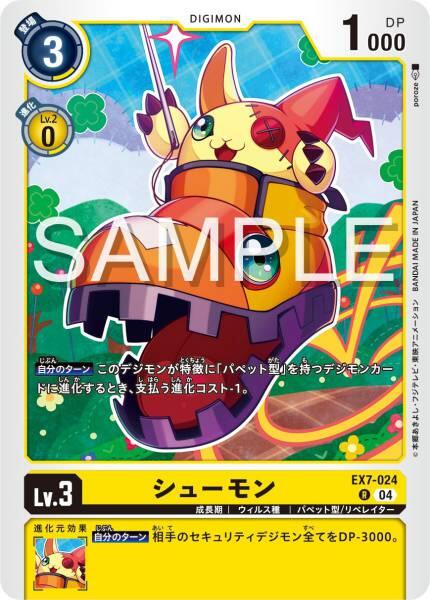 未來廣場】DTCG 數碼寶貝 EX7-024(R) 鞋子獸 | 露天市集 | 全台最大的網路購物市集