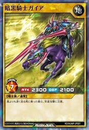 【遊星卡店】遊戲王 RD/WJMP-JP001 暗黑騎士蓋亞 碎鑽 未拆封 不含書 | 露天市集 | 全台最大的網路購物市集