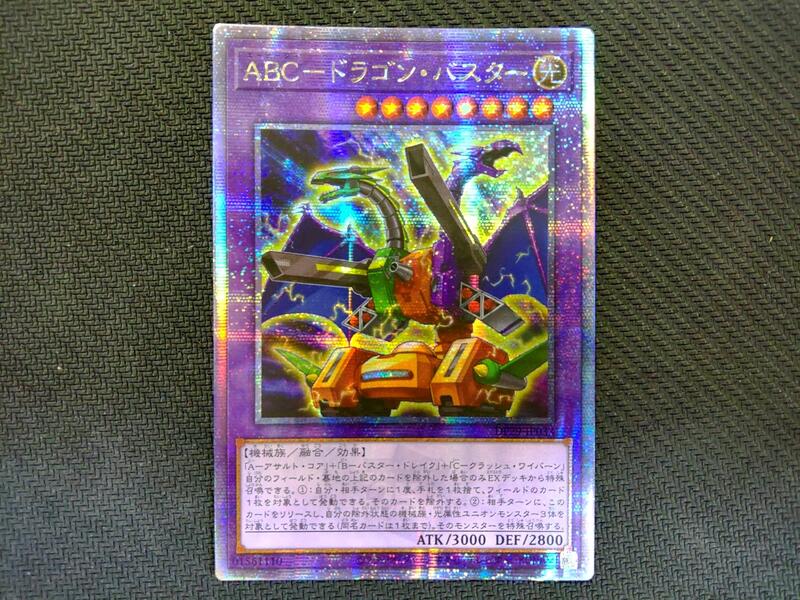 (新世界) DP29-JP033 ABC 神龍殲滅者 金鑽 25TH 99-97分(韓紙 | 露天市集 | 全台最大的網路購物市集