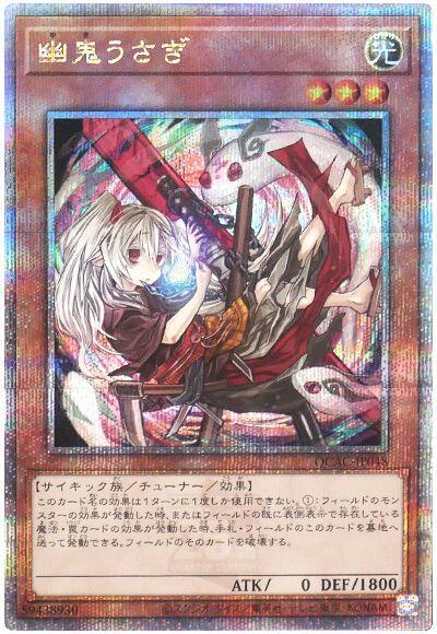 【樂遊wow】韓紙 QCAC-JP048 幽鬼兔 (異圖.25th金鑽) | 露天市集 | 全台最大的網路購物市集