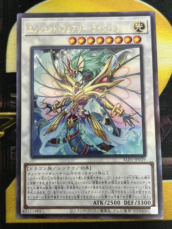 有點名 遊戲王 韓紙 ALIN-JP039 上古妖精生命龍 浮雕 | 露天市集 | 全台最大的網路購物市集