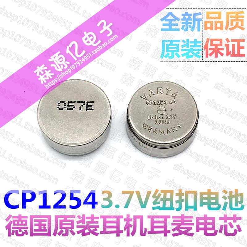 W68-1119 for VARTA CP1254 高容CP1454 LIR1254可充電池3.7V [432179] | 露天市集 | 全台 ...