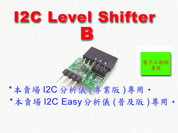 i2c level shifter, IIC level shift | 露天市集 | 全台最大的網路購物市集