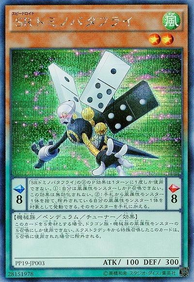 萬隆達*PP19-JP003 SR 骨牌蝴蝶 半鑽 初期傷*微刮白邊 | 露天市集 | 全台最大的網路購物市集