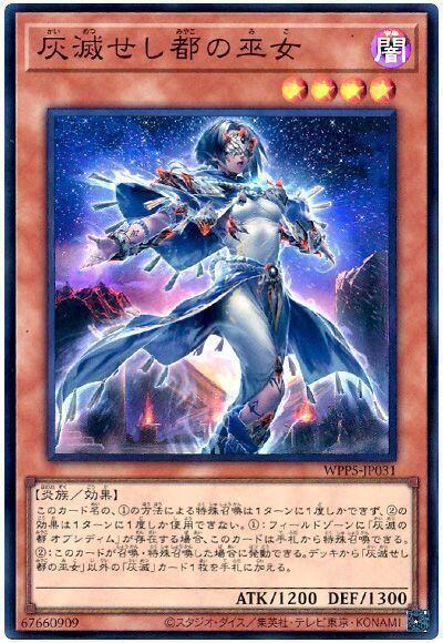 (Casaka的拍賣廣場) 遊戲王 WPP5-JP031 灰滅都的巫女 (亮面)98分 | 露天市集 | 全台最大的網路購物市集