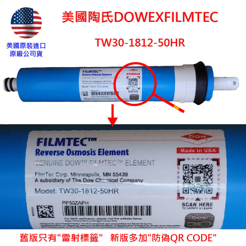 彩蛋在內*看內文才會知道*美國陶氏FILMTEC/美國杜邦TapTec NSF通過RO膜/50G~800G賣場650元起 | 露天市集 | 全 ...