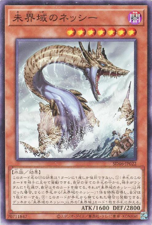 【Shine】遊戲王 韓紙 SD46-JP022 未界域的尼斯湖水怪 (普卡) | 露天市集 | 全台最大的網路購物市集
