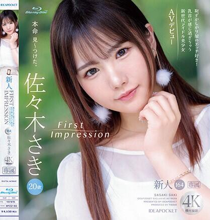 毛毛小舖--正版AV藍光BD/DVD FIRST IMPRESSION 164 佐々木さき (附寫真照5張) | 露天市集 | 全台最大的網路購物市集