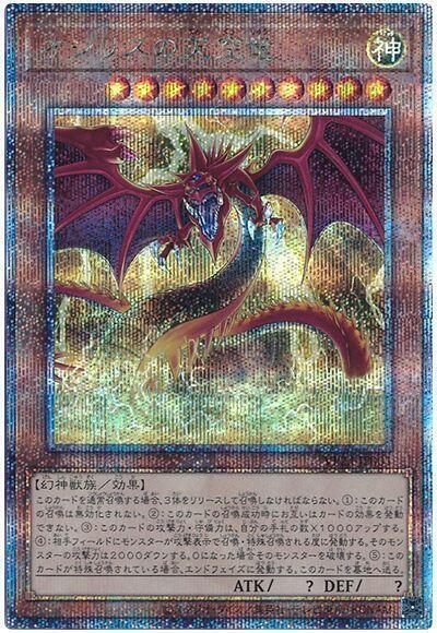 [愛麗絲卡舖] 25週年VP23應募包 VP23-JP001天空龍愚蠢的埋葬 貪欲之壺 (25th金鑽) 應募包全新未拆 | 露天市集 | 全台最大的網路購物市集