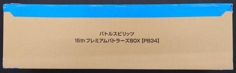 *長榮2001BS* 少年戰魂 BS PB34 15周年 15th 豪華特別組 套組 禮盒 -全新未拆-台南現貨- | 露天市集 | 全台最大的網路購物市集