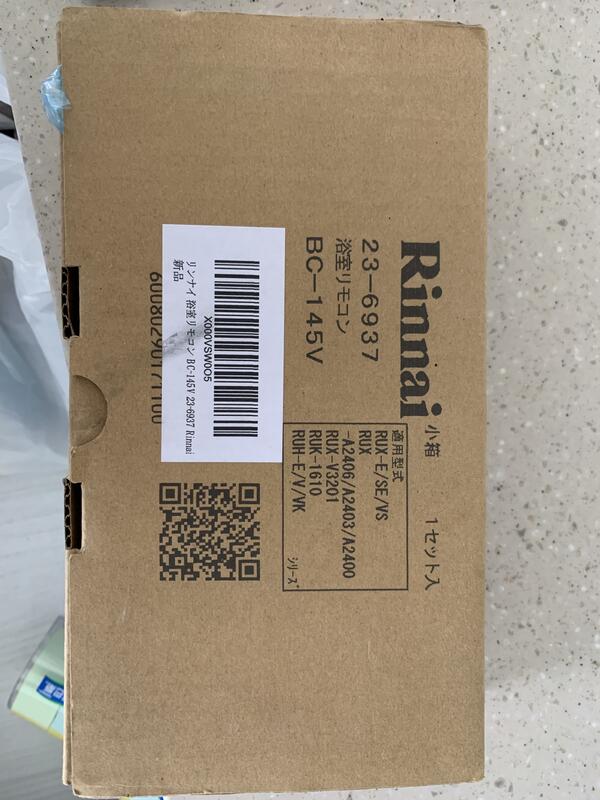 Rinnai林內瓦斯熱水器溫度遙控器-BC-145V | 露天市集 | 全台最大的網路購物市集