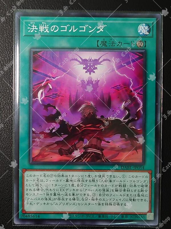 《J.S.卡鋪》1110 DABL-JP054 決戰的寶漠 (普卡) | 露天市集 | 全台最大的網路購物市集