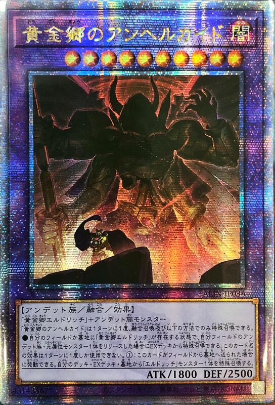 【咪狗卡舖】遊戲王 ALIN-JP036 黃金鄉的墮天使 (金鑽) | 露天市集 | 全台最大的網路購物市集