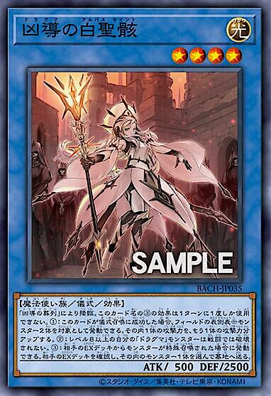 (白貓貓) 《亮面》BACH-JP035 凶導的白聖骸 | 露天市集 | 全台最大的網路購物市集