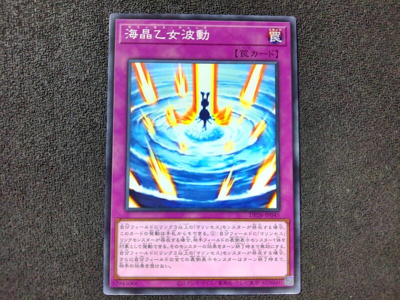 (新世界) DP26-JP045 海晶乙女 波動 普卡 99-95分 | 露天市集 | 全台最大的網路購物市集