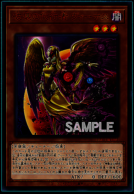 (白貓貓) 《普卡》BACH-JP021 破壞的代行者 金星 | 露天市集 | 全台最大的網路購物市集