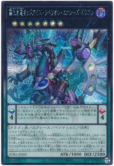 【CardMaster】遊戲王 SUB1-JP005、QCCU-JP090 霸王黑龍異色眼反逆超量龍 (半鑽) | 露天市集 | 全台最大的網路購物市集