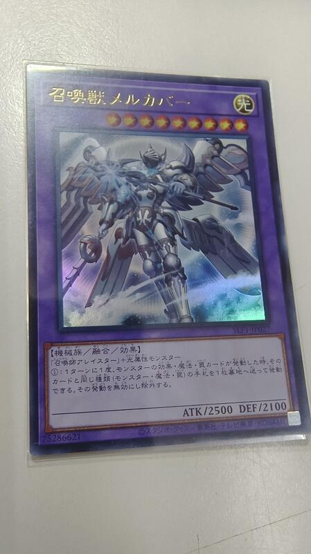 《阿綠TCG》遊戲王 SLF1-JP027 召喚獸 梅爾卡巴 異圖 (金亮) | 露天市集 | 全台最大的網路購物市集