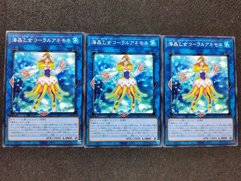 (新世界) DP26-JP041 海晶乙女 珊瑚海葵 三張一組 普卡 99-95分 | 露天市集 | 全台最大的網路購物市集