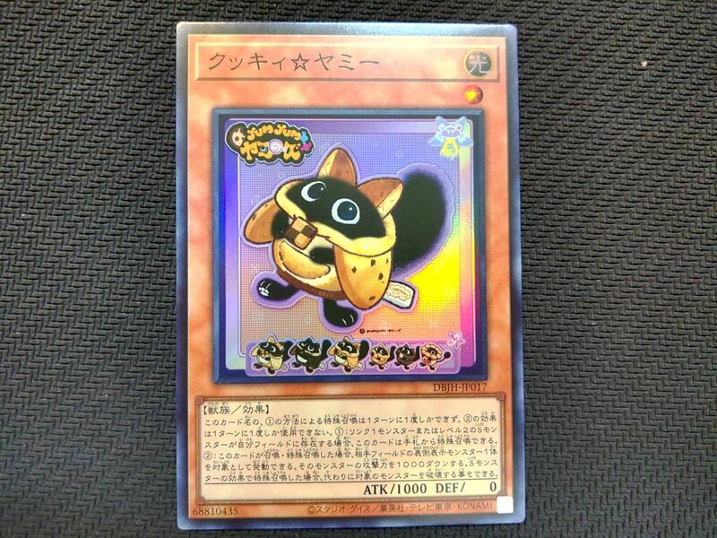 (新世界) DBJH-JP017 餅乾☆美味獸 亮面 99-95分 | 露天市集 | 全台最大的網路購物市集