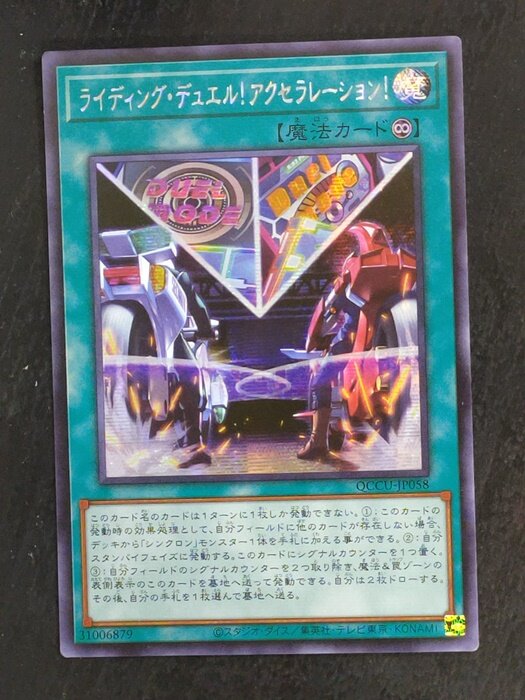 [sw9124賣場] QCCU-JP058 騎乘決鬥！加速！（半鑽） | 露天市集 | 全台最大的網路購物市集