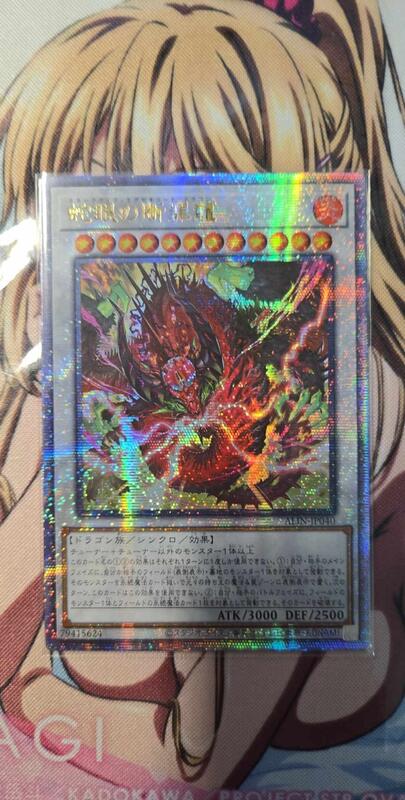 [九四賣客] ALIN-JP040 蛇眼斷罪龍 (25th金鑽) RM | 露天市集 | 全台最大的網路購物市集