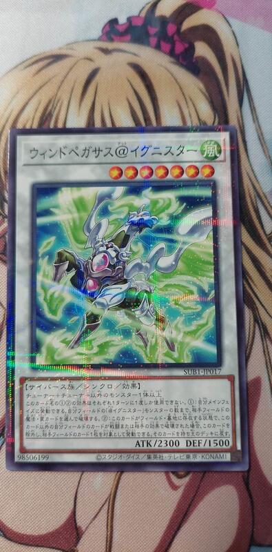 [九四賣客] SUB1-JP017 風之天馬@伊格尼斯者 (普鑽) 2RC | 露天市集 | 全台最大的網路購物市集