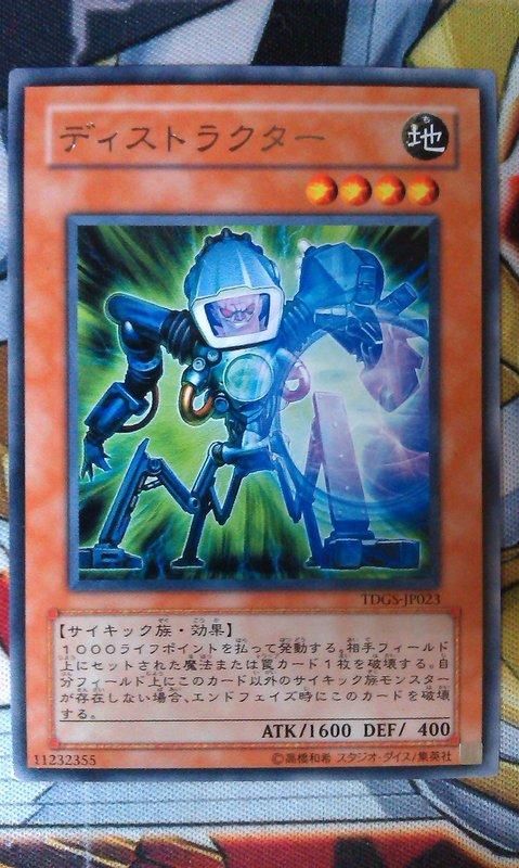 [sw9124賣場] ★TDGS-JP023 破壞者（銀字） | 露天市集 | 全台最大的網路購物市集