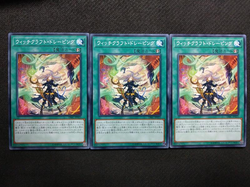 (新世界) DBIC-JP023 魔女工坊 立體剪裁 三張一組 普卡 99-97分 | 露天市集 | 全台最大的網路購物市集