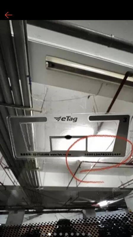 社區車道 感應 傳照片來拷貝！ETC ETAG UHF 貼紙 遠地不方便親臨也可拷貝 | 露天市集 | 全台最大的網路購物市集