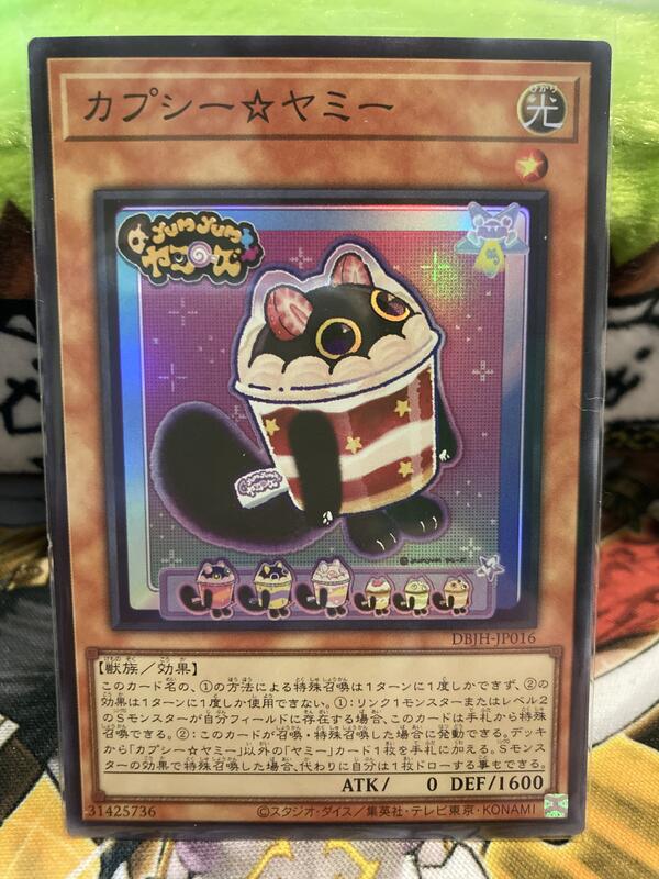 {白の} DBJH-JP016 杯子蛋糕☆美味獸 亮面 31425736 | 露天市集 | 全台最大的網路購物市集