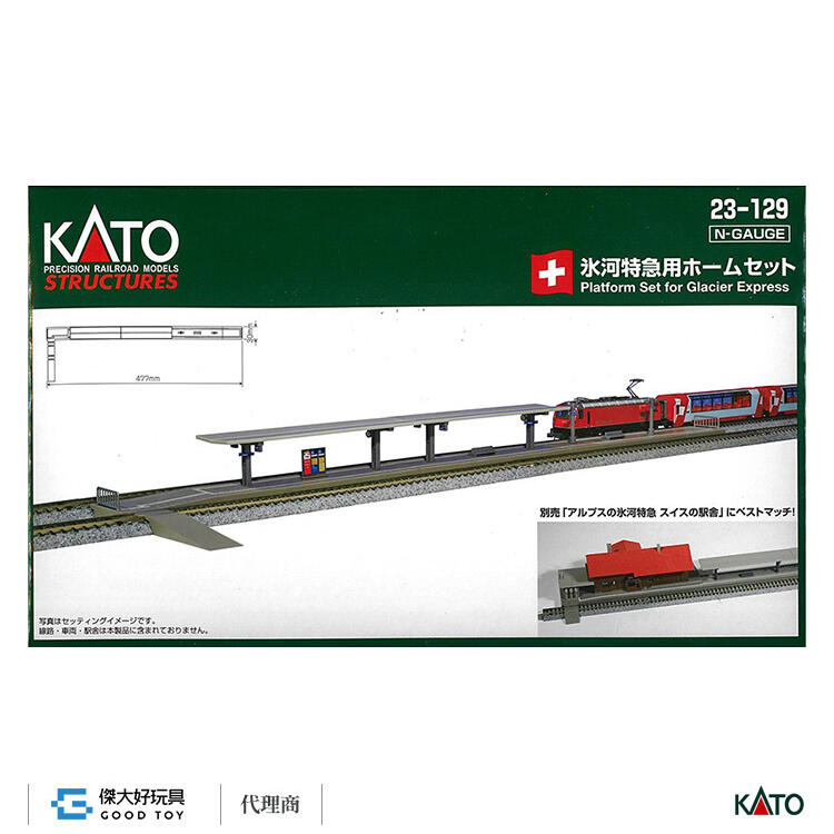KATO 23-129 冰河特急用月台組 | 露天市集 | 全台最大的網路購物市集