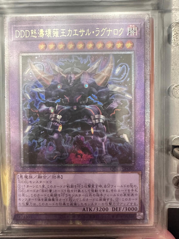 QCCP-JP080 DDD怒濤壞薙王 凱薩末日 金鑽 | 露天市集 | 全台最大的網路購物市集