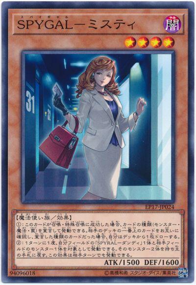 【CardMaster】遊戲王 EP17-JP024 SPYGAL－蜜絲蒂 (普卡) | 露天市集 | 全台最大的網路購物市集