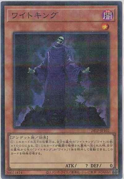 【91特賣場】遊戲王 H7 24TP-JP102 骷髏王 白骨王 (亮面全鑽) | 露天市集 | 全台最大的網路購物市集