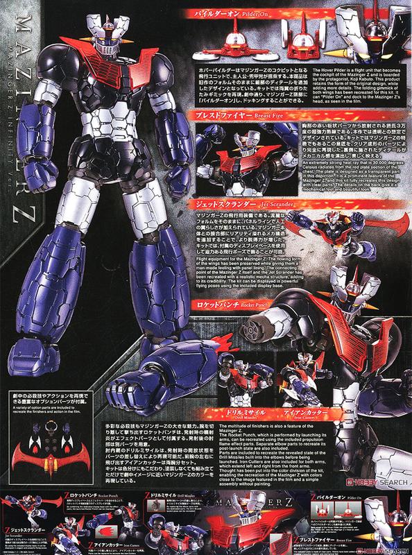 模動王】現貨BANDAI HG INFINITY 無敵鐵金剛大魔神+ 魔神Z + 克 模動王】現貨BANDAI HG INFINITY 無敵鐵金剛大魔神+ 魔神Z + 克