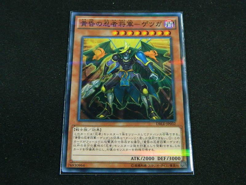 日文版 遊戲王 黃昏的忍者將軍 普卡彩鑽 DBLE-JP032 美品 日製 | 露天市集 | 全台最大的網路購物市集