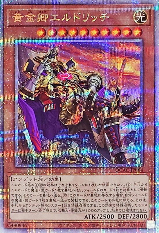 有點名 遊戲王 日紙 QCAC-JP064 黃金卿 黃金國巫妖 異圖 金鑽 | 露天市集 | 全台最大的網路購物市集