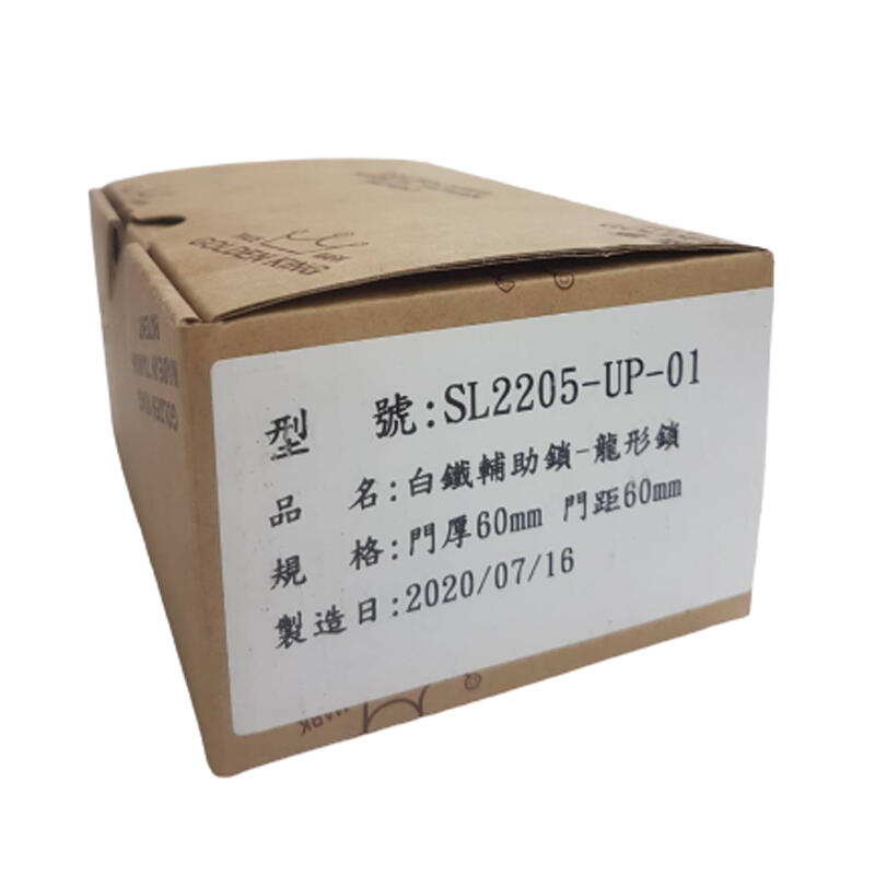 SL2205-UP-01 金冠GOLDENKING 白鐵白色 輔助鎖40-60MM 龍形鎖 門鎖 替代SH2205-UP | 露天市集 | 全台最大的網路購物市集