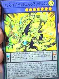 APP STORE ~ DIFO-JP034 異色眼擺盪讀陣龍 (金亮) | 露天市集 | 全台最大的網路購物市集