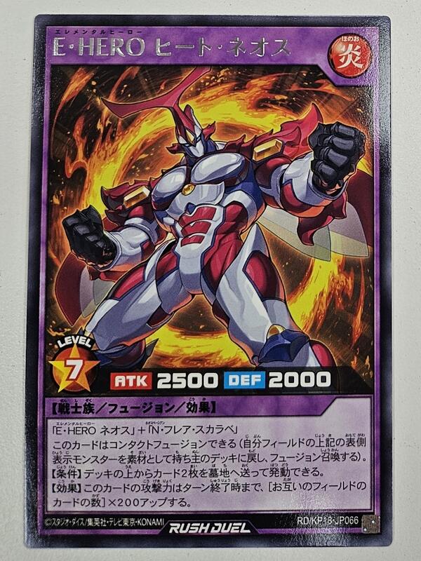【情侶卡舖】遊戲王 RUSH DUEL RD/KP18-JP066 銀字 E・HERO 燃燒新生人 | 露天市集 | 全台最大的網路購物市集