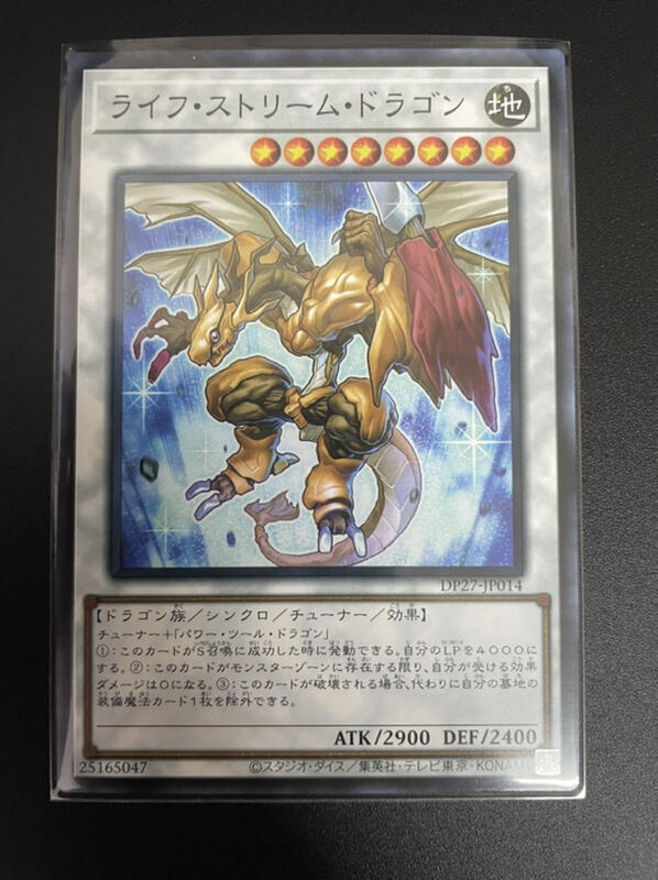 ゜杯麵小本舖 遊戲王 DP27-JP014 生命洪流龍 (普卡) | 露天市集 | 全台最大的網路購物市集