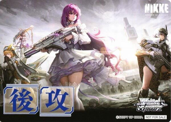 『牌塔』WS 勝利女神：妮姬 NIK/S117-11 桃樂絲 後攻 先後攻 NIKKE 收藏卡 | 露天市集 | 全台最大的網路購物市集